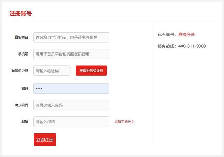 国内怎么注册账号截图