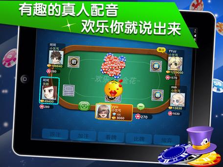涂游斗地主有炸金花吗?截图