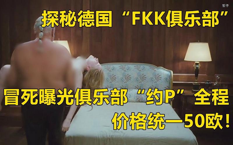 fkk俱乐部攻略图标