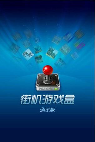街机123游戏盒图标