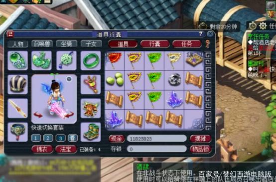 梦幻西游玲珑宝图图标