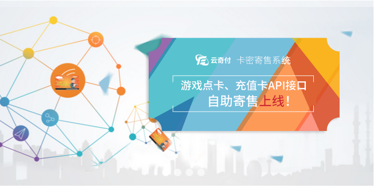 云奇付q币寄售平台图标