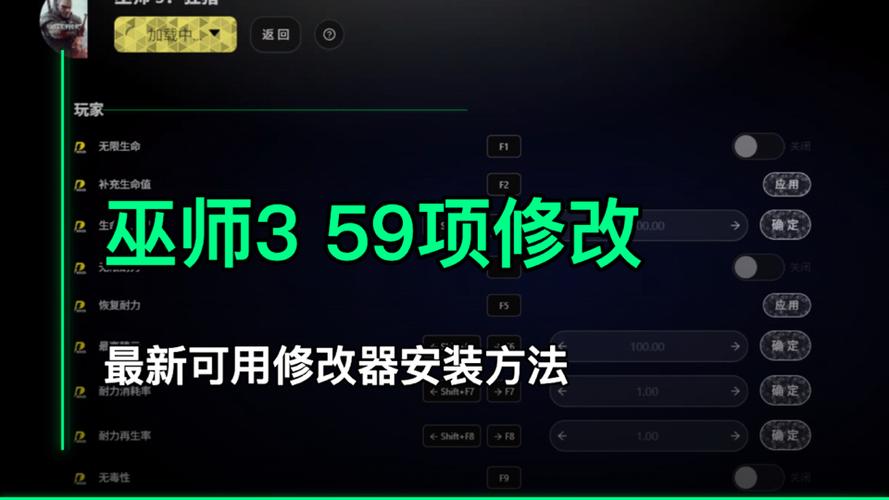 巫师3修改器1001巫师3修改器图标