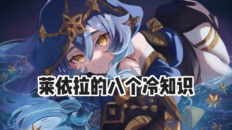 原神 换角色图标