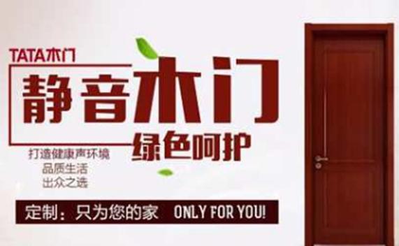 静音门十大排行榜图标