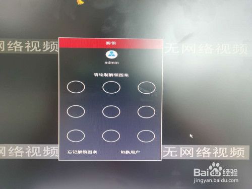 网络解锁是什么意思图标