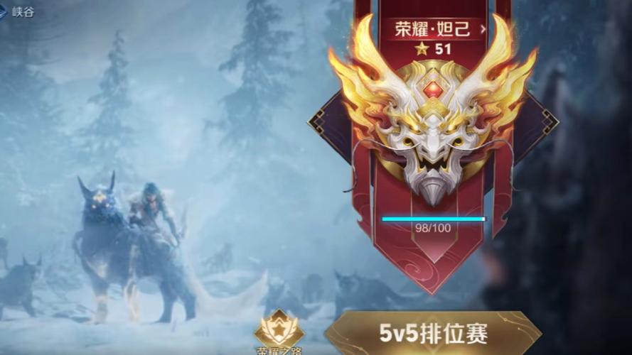 王者荣耀排位限制时间怎么解除图标