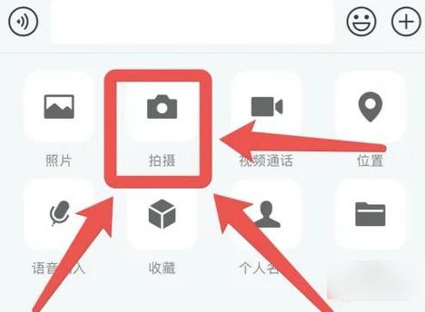 苹果微信照相声音消除图标
