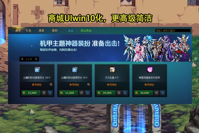 dnf全屏游戏切到桌面就切不回来