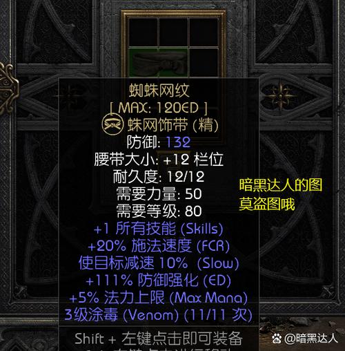 上古卷轴5老帕的三个符文截图