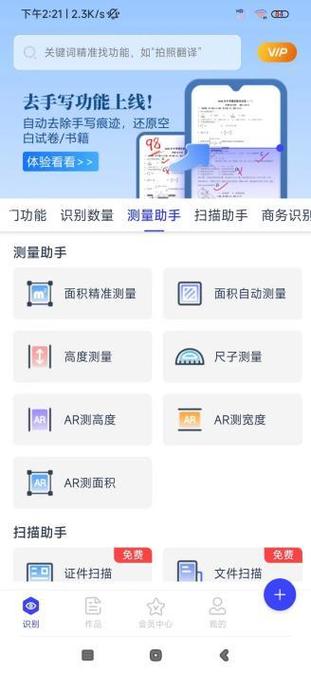 oppo手机有量尺寸的功能吗图标