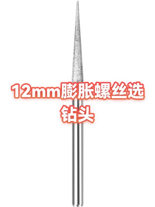 膨胀螺丝打孔钻头选择图标