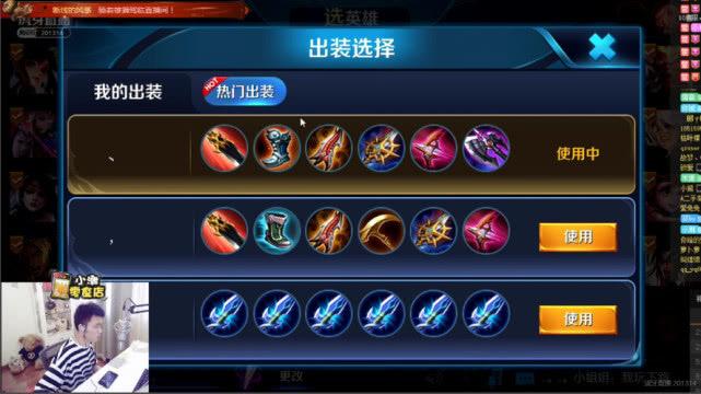 王者荣耀国服第一孙尚香最强出装图标