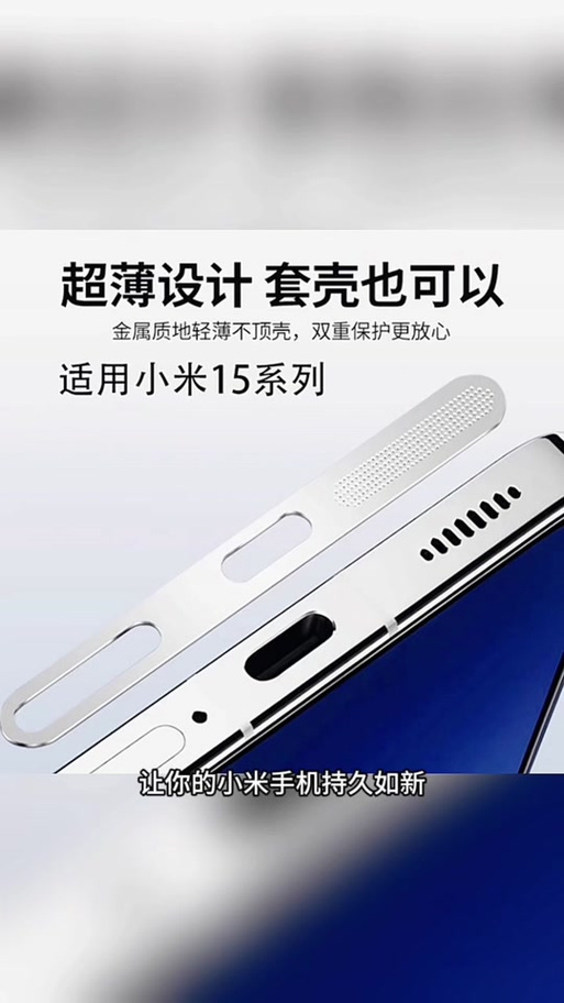 小米手机喇叭破音修复方法