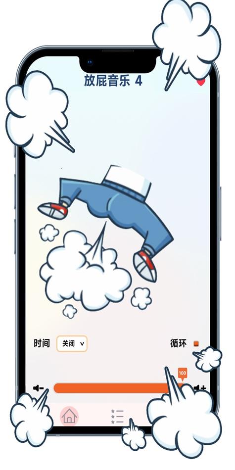 放屁整蛊软件截图
