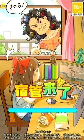 宿舍小游戏入口打开即玩图标