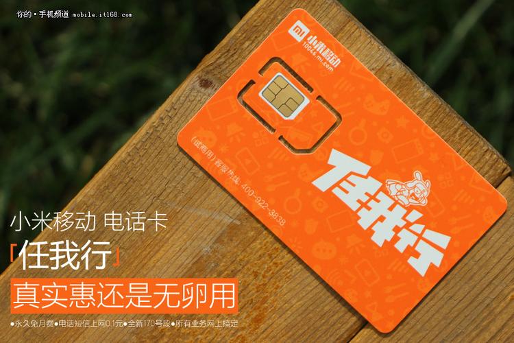 小米移动电话卡办理图标