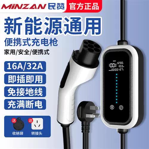 特斯拉随车充电器多少钱图标