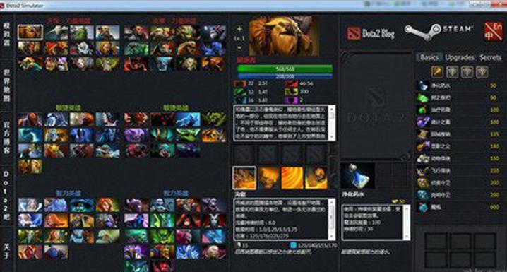 dota2大树出装图标