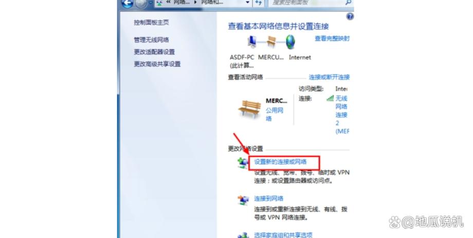怎么在桌面底下显示无线网图案图标