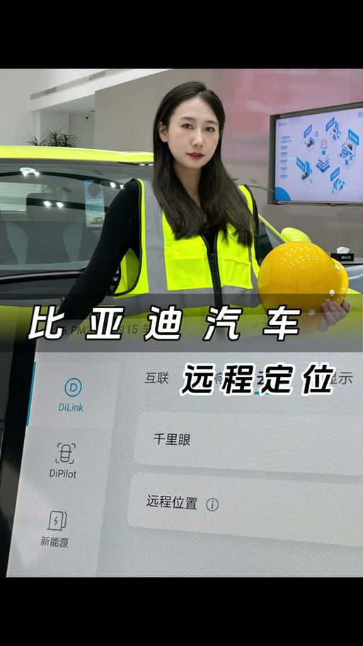 比亚迪app怎么定位车辆位置图标