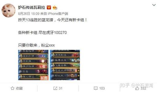 虎牙达人等级45截图