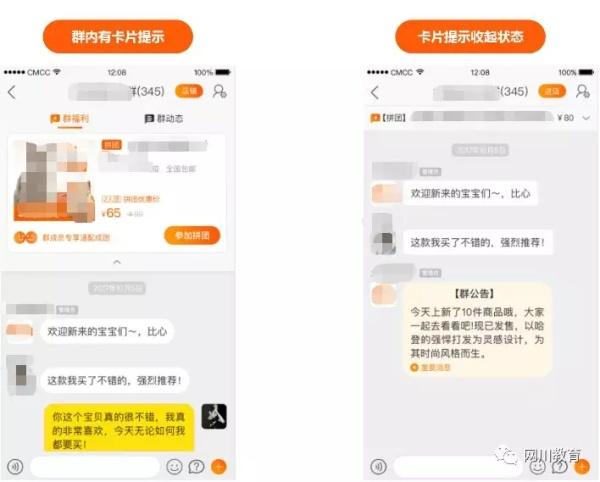 淘宝怎么和陌生人拼团图标
