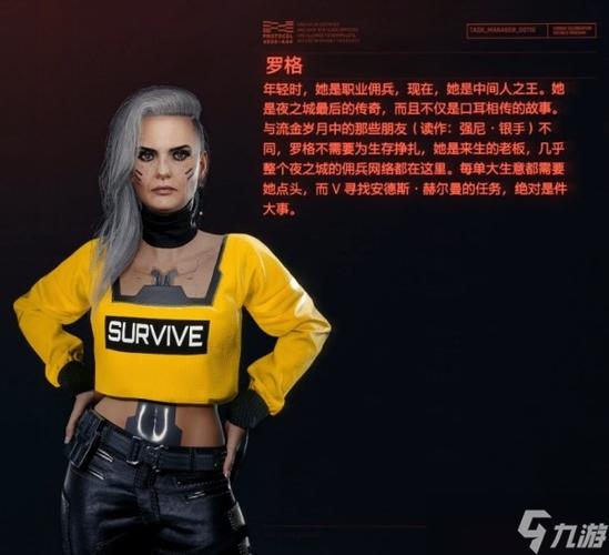 2077可以攻略的人物