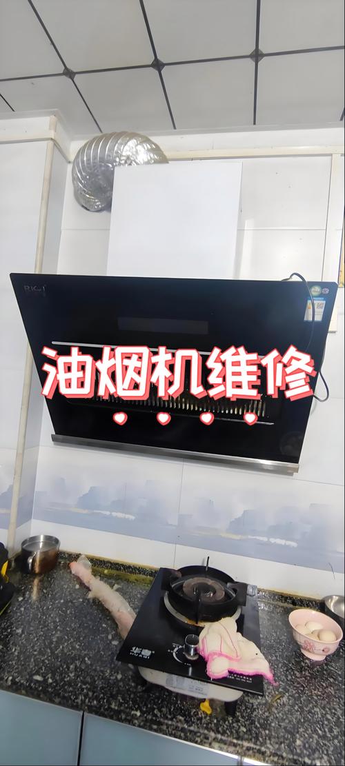油烟机没吸力一招恢复图标