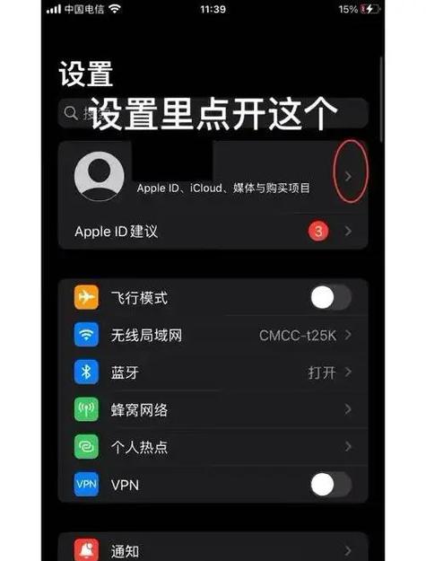 苹果手机支付扣费从哪里看图标