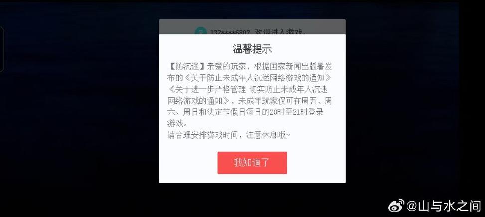 oppo账号被别人实名了怎么办截图