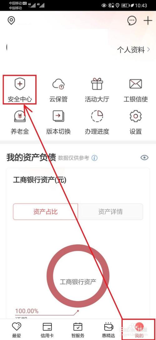 怎么取消银行卡的快捷支付协议图标