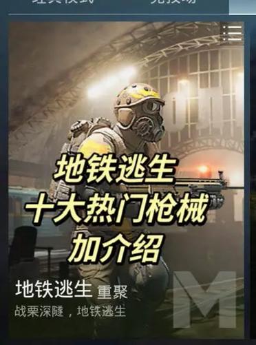 地铁逃生2.91版本图标