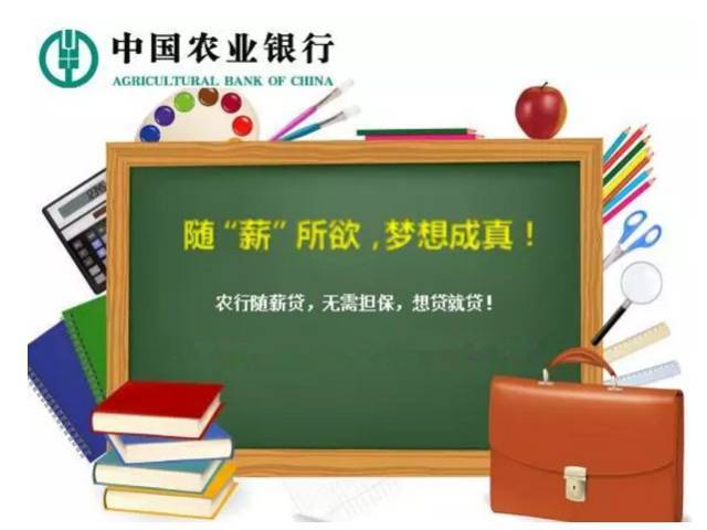随薪贷图标