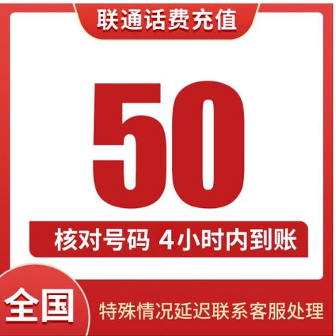 移动充话费图标
