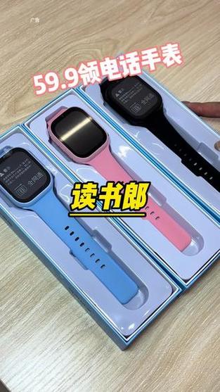 读书郎电话手表怎么绑定手机图标