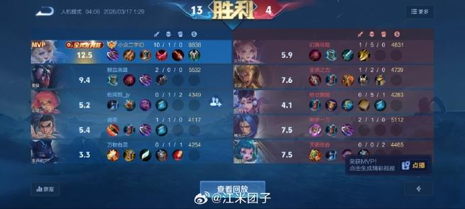 王者排位人机局截图