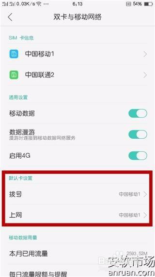 oppo手机怎么没有移动网络