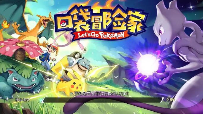 宝可梦游游文件图标