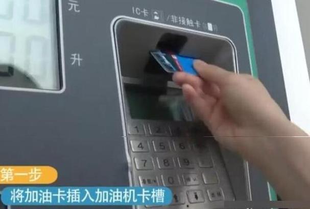 中国石油没有油卡如何自助加油图标