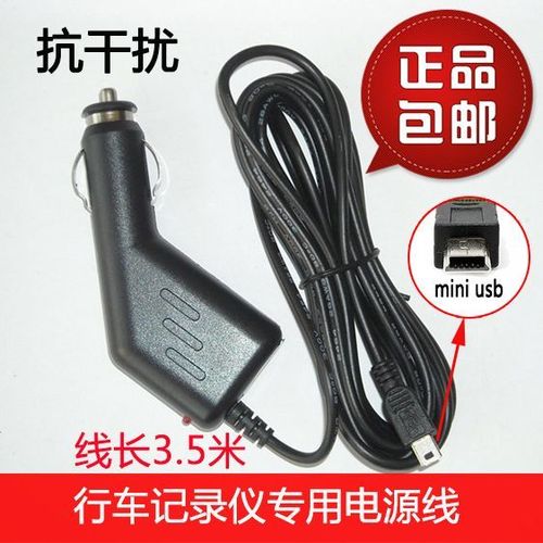 行车记录仪充电能用多久截图