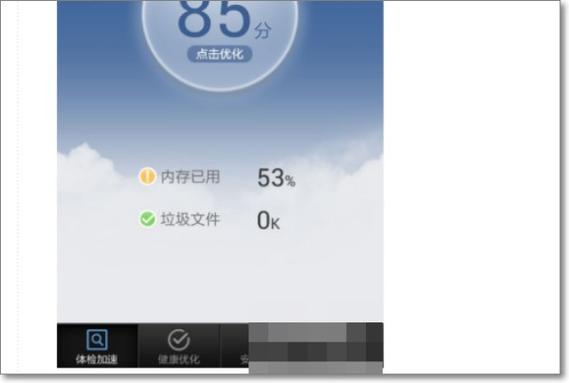 被拦截后打电话的提示音截图