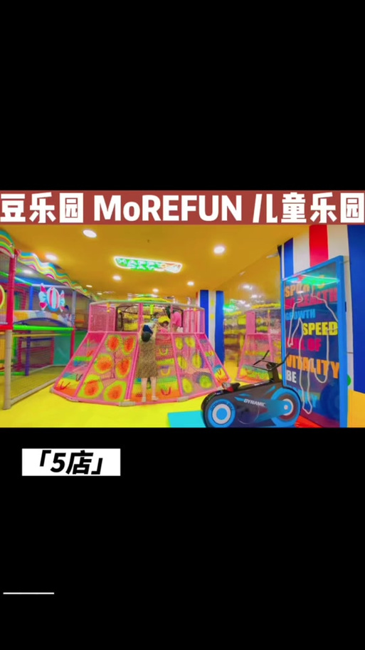 豆乐园儿童乐园图标