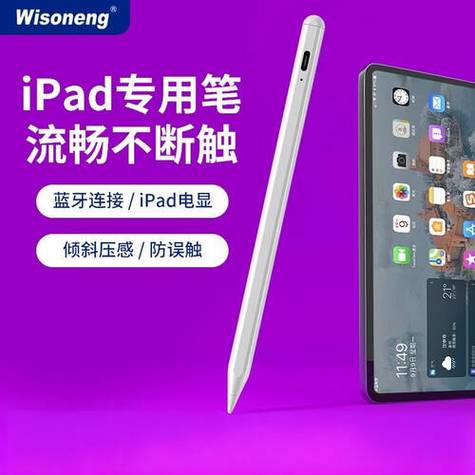 pencil二代连接手机