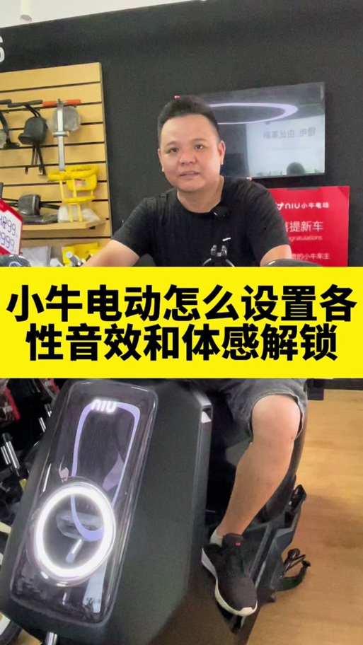 小牛体感启动什么意思截图