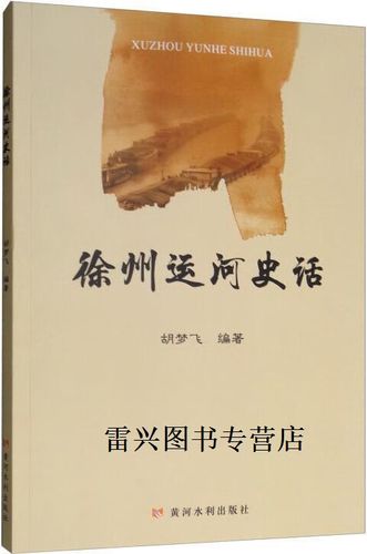 徐州历史简介图标