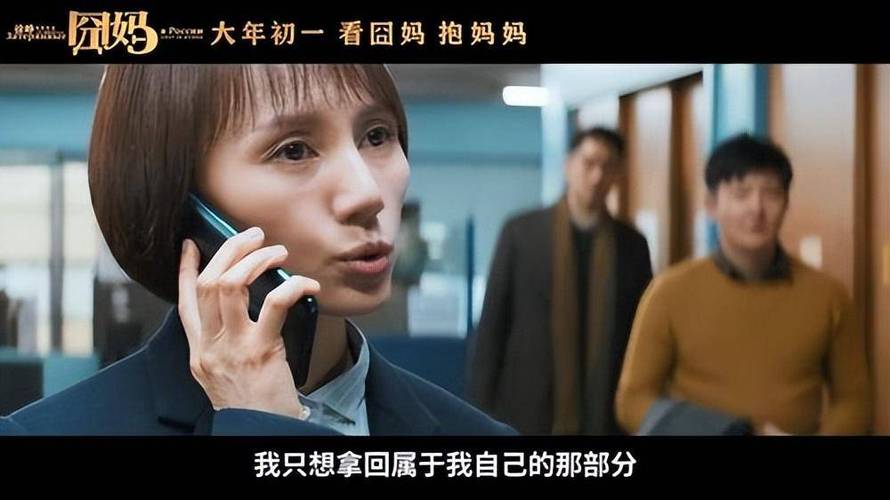 电影囧妈的精彩片段图标