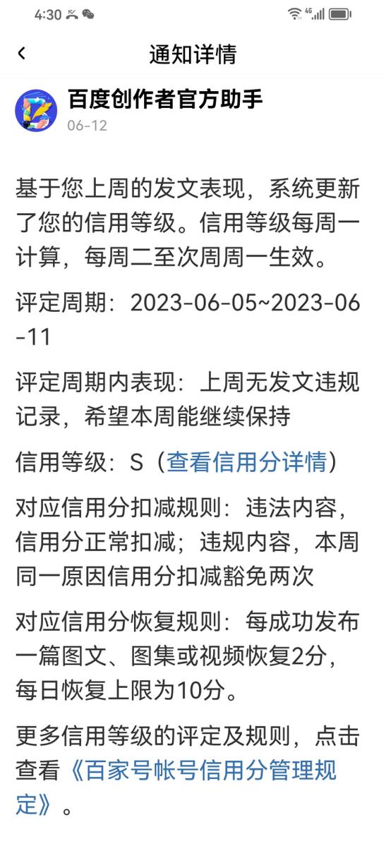 1688诚信等级在哪里看图标