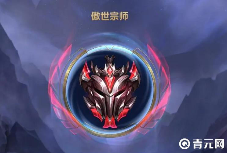 峡谷宗师多少分上王者