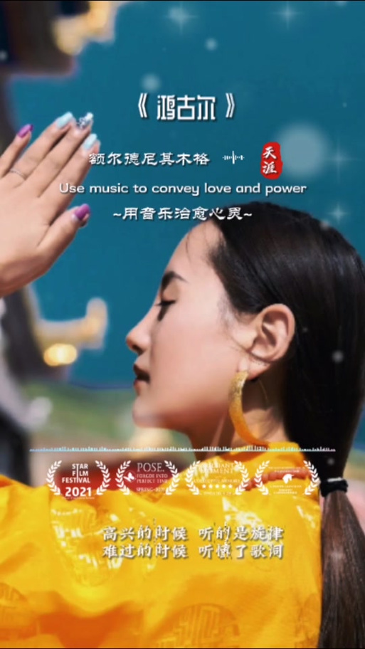 抖音很火的蒙古歌图标